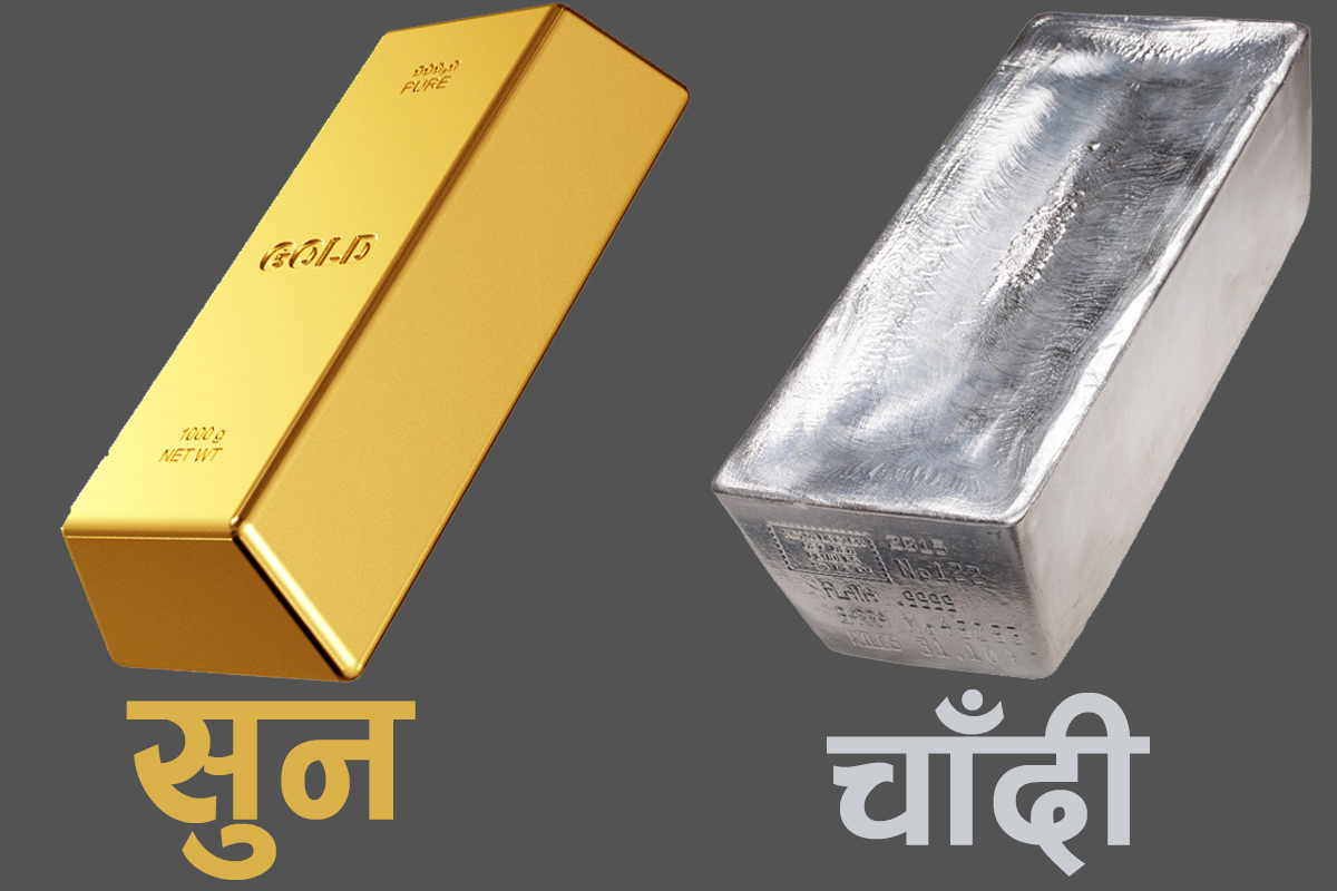 Silver Hits Record High, Gold Also Gains - NepalverifiedNews