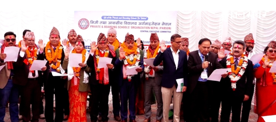 PABSON Executive Committee Members Take Oath at 16th National ...